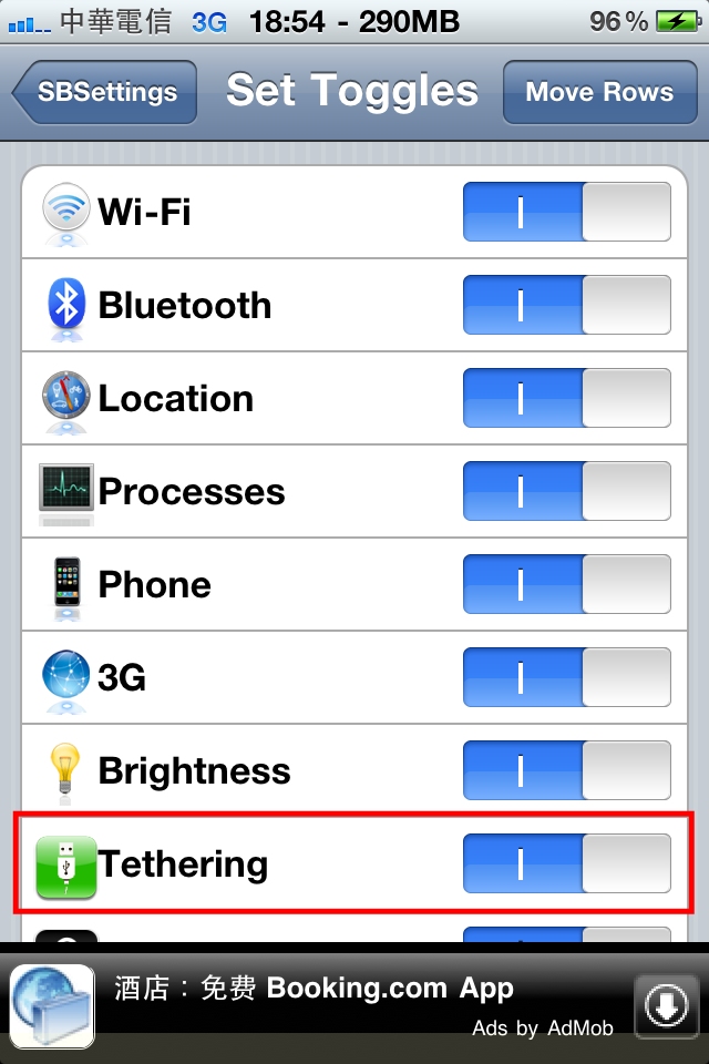 My Blogger By 古小飛: SBSetting Tethering Toggle [iPhone 網路共享快速開啟開關]